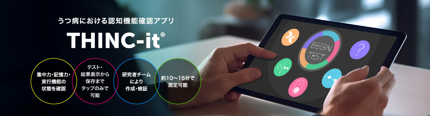 THINC-it® | Progress In Mind Japan
